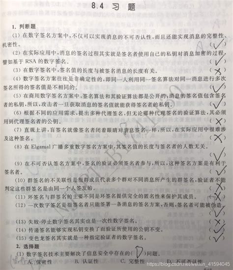 《现代密码学教程》 谷利泽 课后答案 个人整理 现代密码学教程第二版课后答案 csdn博客
