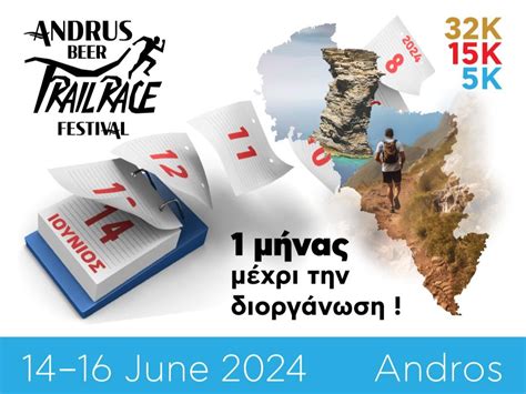 The Countdown For The Andrus Beer Trail Race Festival Has Begun