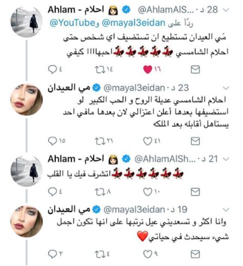 بالصورة مي العيدان تقرر الاعتزال والسبب أحلام Laha Magazine