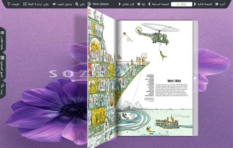 page turning software for html5 switch languages from the pre set