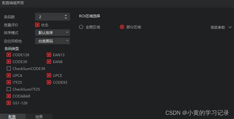 基础 Mvp识别 条形码算子mvp的条形码如何识别 Csdn博客