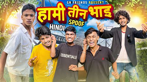 Hami Teen Bhai Comedy Spoof Hindi Dubbed Comedy Spoof Gn Friends