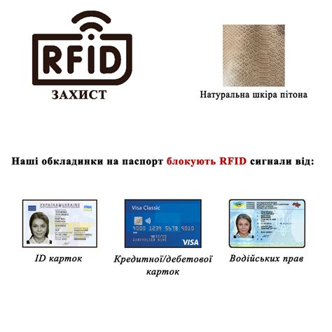 Екрануюча обкладинка з Rfid захистом для українського Id паспорта з шкіри пітона Lockers Lidp