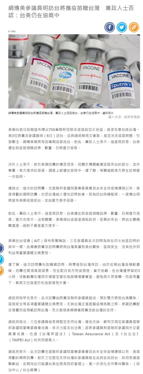 Re 爆卦 李正皓爆料明天美國來的不只是參議員 Ptt評價