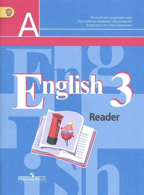 English Reader Английский язык 5 класс Книга для чтения Кузовлев Владимир купить с