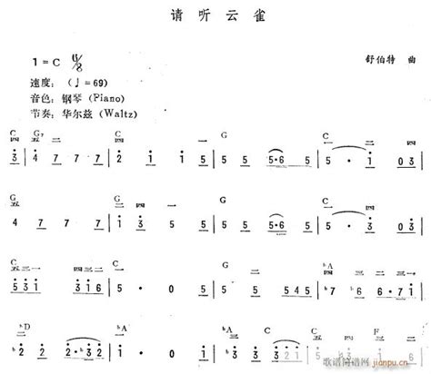 请听云雀（简 ） 歌谱简谱网