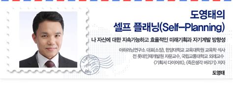 도영태의 셀프 플래닝self Planning 인생을 ‘로직트리logic Tree 논리구조화 하자