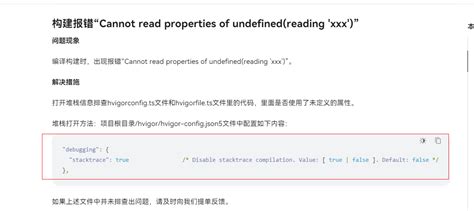 Error Cannot Read Properties Of Undefined Reading Split，有大佬知道这个问题
