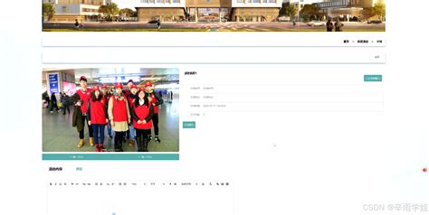 springboot毕设校园志愿者服务平台论文 程序 部署 csdn博客