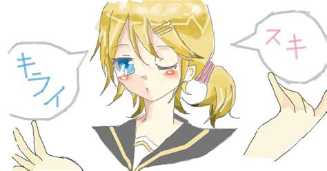 ボカロ スキキライ ろにかのイラスト Pixiv