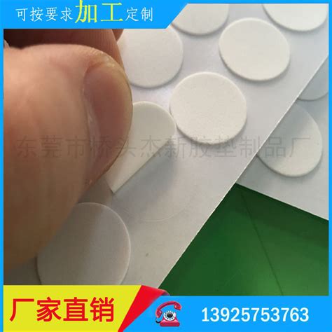 防滑白色eva胶垫 Eva密封防滑胶贴 单面3m胶白色泡棉垫 阿里巴巴