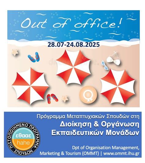 ΠΜΣ Διοίκηση και Οργάνωση Εκπαιδευτικών Μονάδων ΔΙΕΘΝΕΣ ΠΑΝΕΠΙΣΤΗΜΙΟ ΤΗΣ ΕΛΛΑΔΟΣ