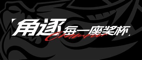 Tyloo电子竞技俱乐部无畏契约分部大名单官宣 3楼猫