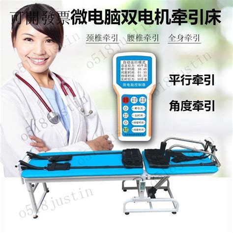 免運 可開發票 脊椎牽引床 拉伸神器 脊椎訓練器材 頸椎腰椎牽引機電動多功能拉伸床器間歇微電腦多角度比倒立好包郵 蝦皮購物