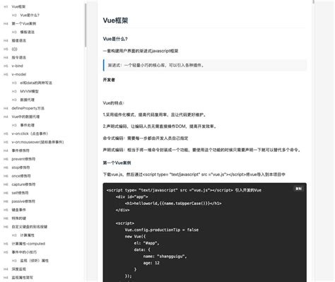 尚硅谷张天禹老师课程配套笔记 哔哩哔哩 尚硅谷张天禹老师课程配套笔记 哔哩哔哩
