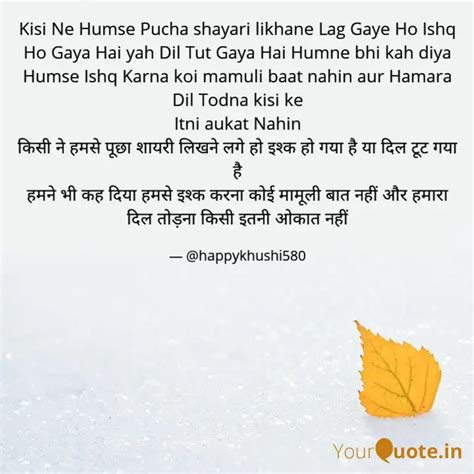 Kisi Ne Humse Pucha Shaya Quotes Writings By Happykhushi YourQuote
