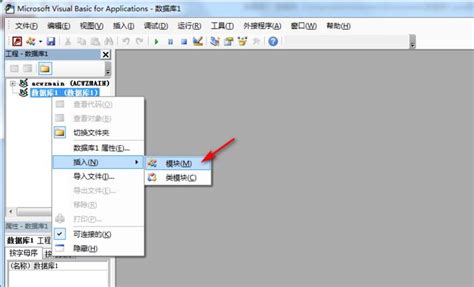 Access数据库使用VBA的操作方法 太平洋电脑网