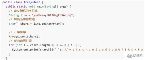 java中Arrays类的使用方法 编程语言 亿速云