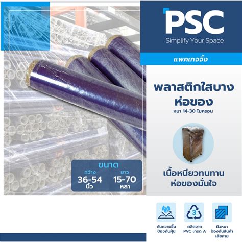 Mpi พลาสติกใส ห่อของ กันชื้น กันน้ำ กันน้ำท่วม ห่อของ ห่อเฟอร์นิเจอร์