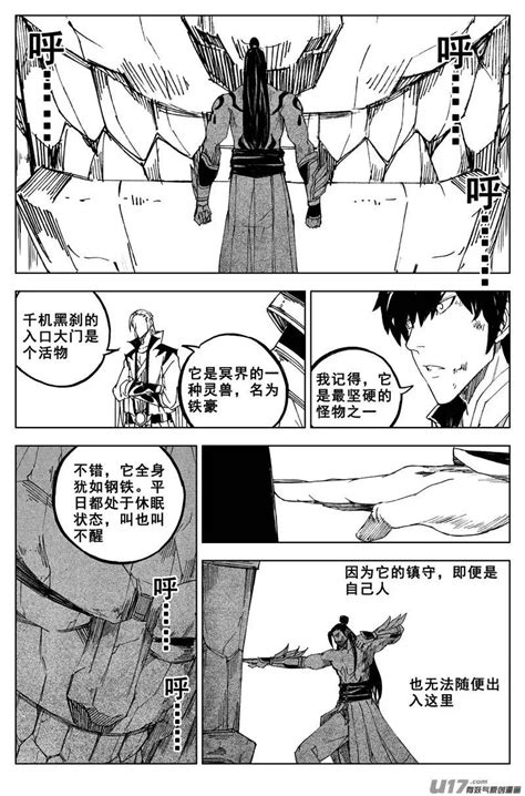 镇魂街漫画 174 一百六十五 天佑免费阅读 飞飞漫画