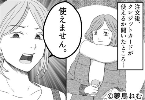雪の中、ケーキ屋の行列に並んだ女性。会計に クレカ”を差し出すと⇒『使えません！』不機嫌な店員による 更なる仕打ち”に唖然。