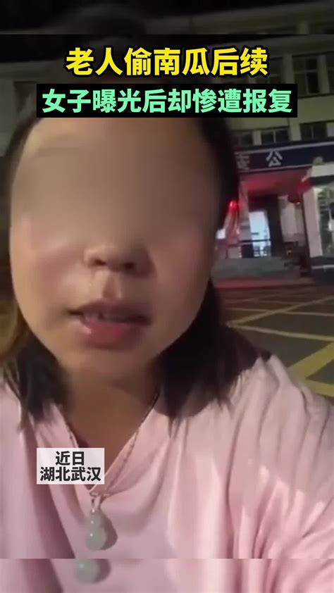 老人偷南瓜后续：直接将地里的南瓜砍烂丢弃社会百态凤凰网视频凤凰网