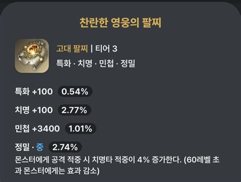 로스트아크 인벤 배럭 팔찌 먹었는데 만월 가도되나여 로스트아크 인벤 소울이터 게시판