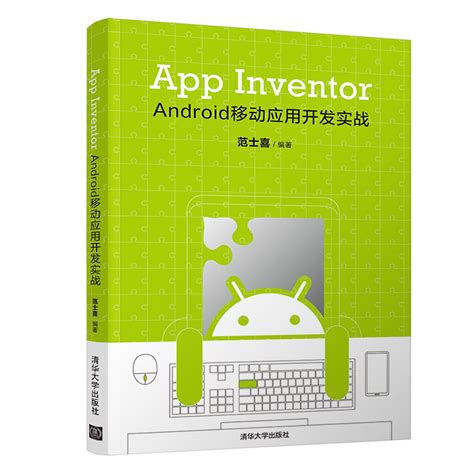 App Inventor Android