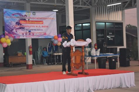 เมื่อวันที่ ๒๐ มกราคม ๒๕๖๖ นายบุญธรรม เจริญรส นายกองค์การบริหารส่วนตำบลหนองบัว ได้เป็นประธานใน