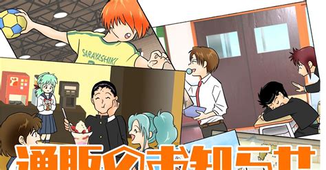 幽遊白書 【幽白パロ】通販のお知らせ 白米と塩のイラスト Pixiv