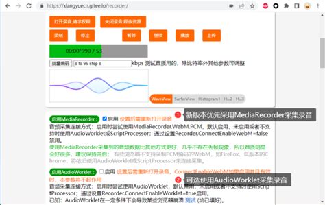 移动端实现HTML mp 录音踩坑指南系统播放音量变小一些机型录音断断续续 之 MediaRecorder和AudioWorklet的终极对决 顺晟科技