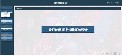 Django计算机毕业设计图书销售系统设计python源码程序lw远程部署图书售卖系统python Csdn博客