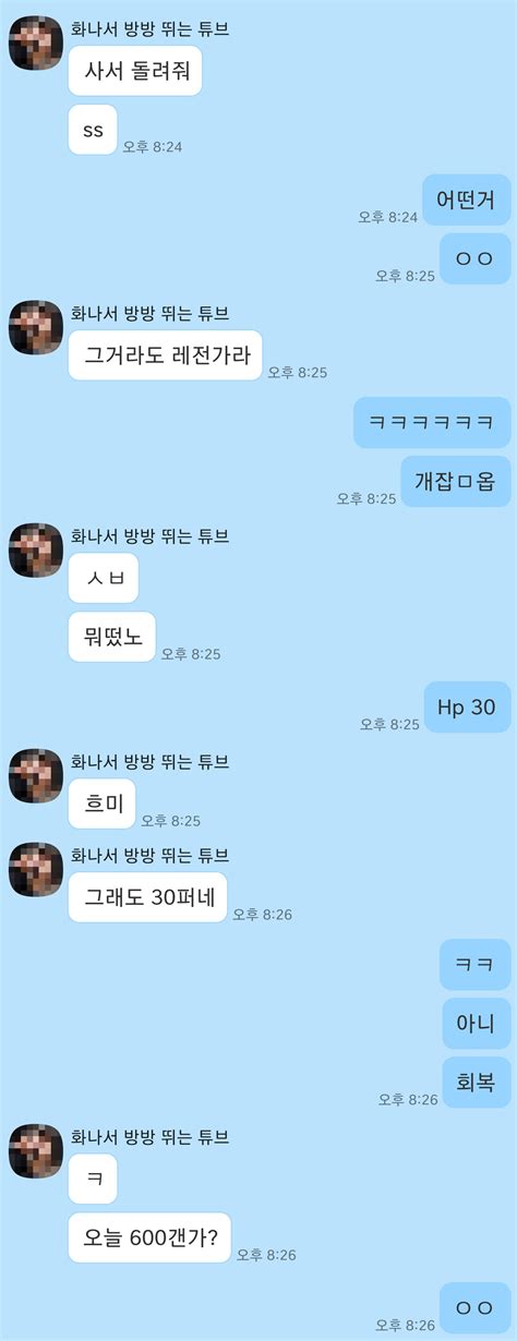 메이플스토리 인벤 동생이랑 메이플 하면 재밌음 메이플스토리 인벤 자유게시판 구