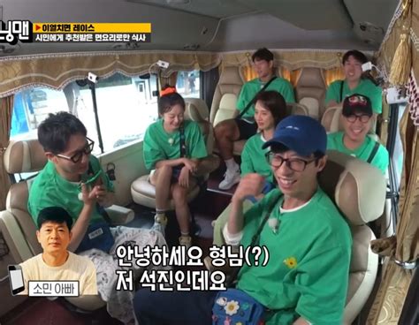 하하가 놀린다고 아빠한테 진짜 전화해서 일러바치는 전소민  연예이슈 수다방 네모판