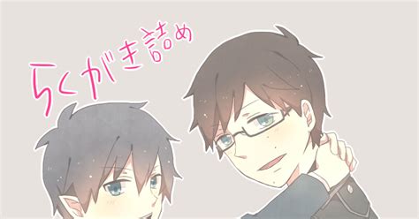 青の祓魔師 【腐向け】青エクログ もぢゅのマンガ 雪燐 Pixiv