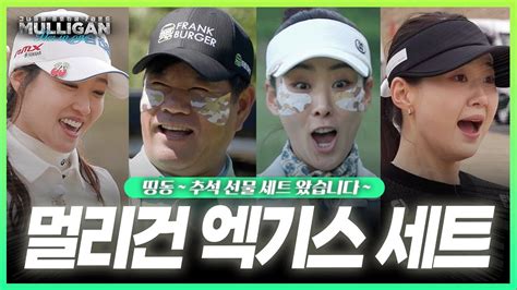 더 더 더 강력한 상대 역대 뻐꾸기 최고의 순간들 둥지 여러분들 추석 선물 세트 왔어요 김구라의 뻐꾸기 골프 Tv 멀리건 하이라이트 Youtube