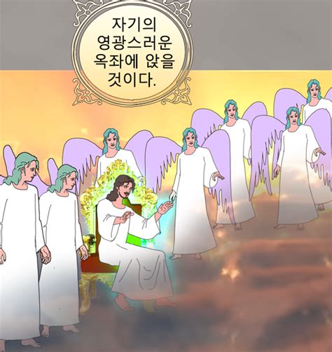 온 누리의 임금이신 우리 주 예수 그리스도왕 대축일 11 26 23 가스펠 툰 에디슨 한인천주교회