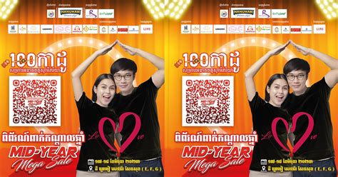 ឡូយម្ល៉េះ គ្រាន់តែស្កេន Qr Code ទទួលបានអាវយឺតដ៏ស្រស់ស្អាតពីកម្មវិធីតាំងពិព័រណ៍ពាក់កណ្តាលឆ្នាំ