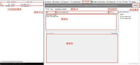 fiddler工具介绍及基本使用 csdn博客