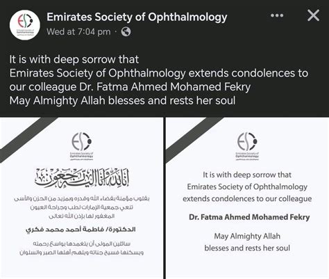 Mutaz Alfadil On Linkedin It Is With Deep Sorrow That Emirates Society Of Ophthalmology Extends…