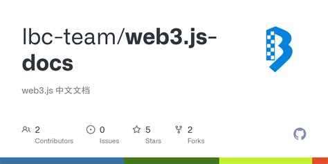 github lbc team web3 js docs web3 js 中文文档