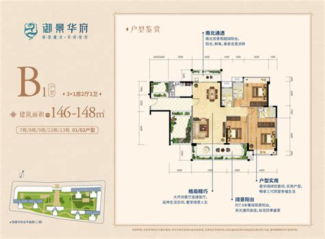 海丰御景华府b户型146 148平户型图汕尾海丰御景华府4室2厅3卫、1460平方米户型图 吉屋网