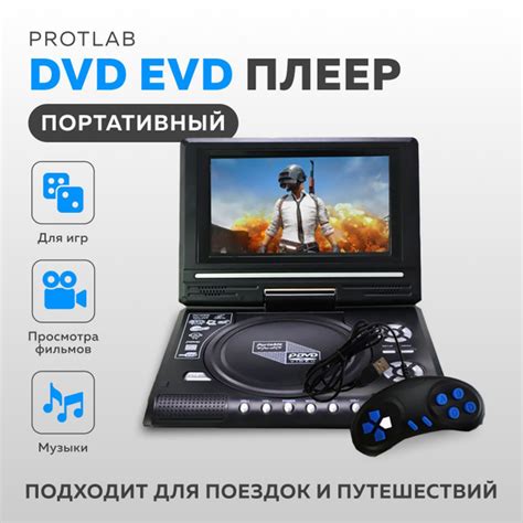 Портативный Dvd Evd плеер Protlab 7 8 с Tv Fm играми купить с доставкой по выгодным ценам в