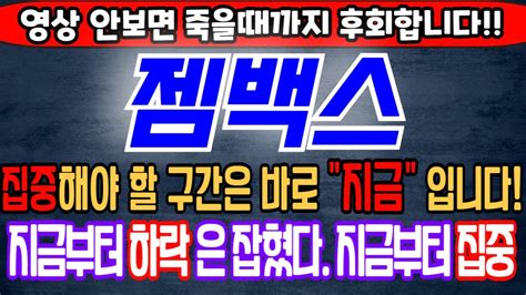 젬백스 주식 젬백스 주가전망 082270 젬백스주가전망 젬백스주식 젬백스주가 젬백스전망 젬백스목표가 젬백스분석 젬백스psp 젬백스gv001 Youtube