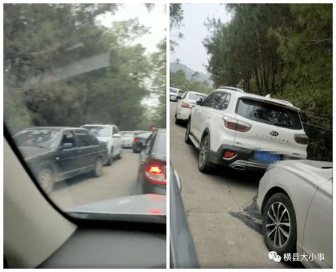 横县友报料：今日，六蓝水库路段塞车，又是大部队上山···免责