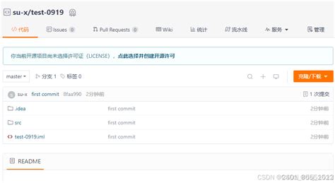 码云git代码提交码云怎么提交代码到仓库 Csdn博客