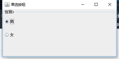 Java GUI编程11单选按钮JRadioButton 腾讯云开发者社区 腾讯云