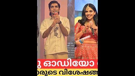 Premalu Audio Launch Mamitha Baiju Naslen Gaffor Meenakshi Ravendran