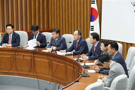 국민의힘