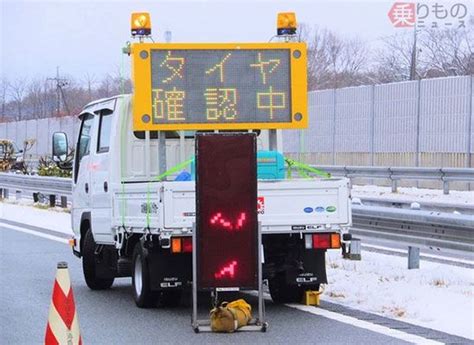 改めて「チェーン規制」を確認 冬タイヤだけではダメなことも 夏タイヤの場合は？ 乗りものニュース